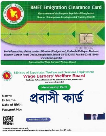 BWAA (বিওয়া)